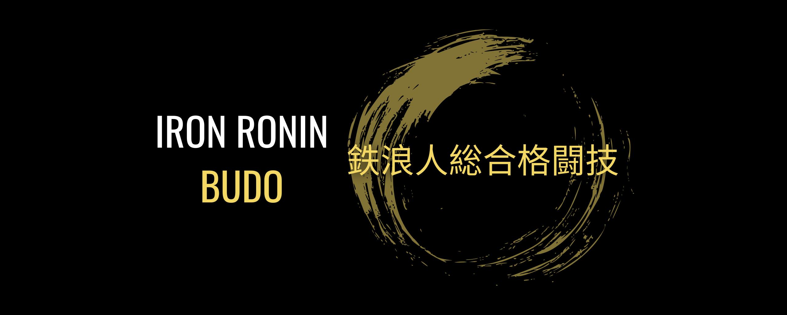 ronin budo